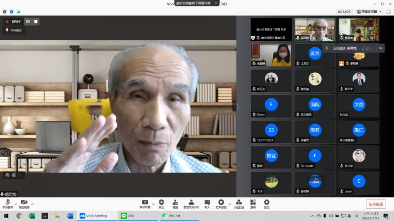 2021.11.16 Taiwan Sun Yat-sen Institute 2021 “How to Work Together for ...